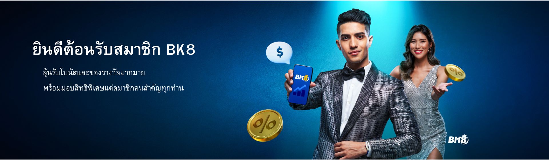 BK8 เว็บพนันคาสิโน สล็อตออนไลน์ เว็บตรง ที่ดีที่สุด